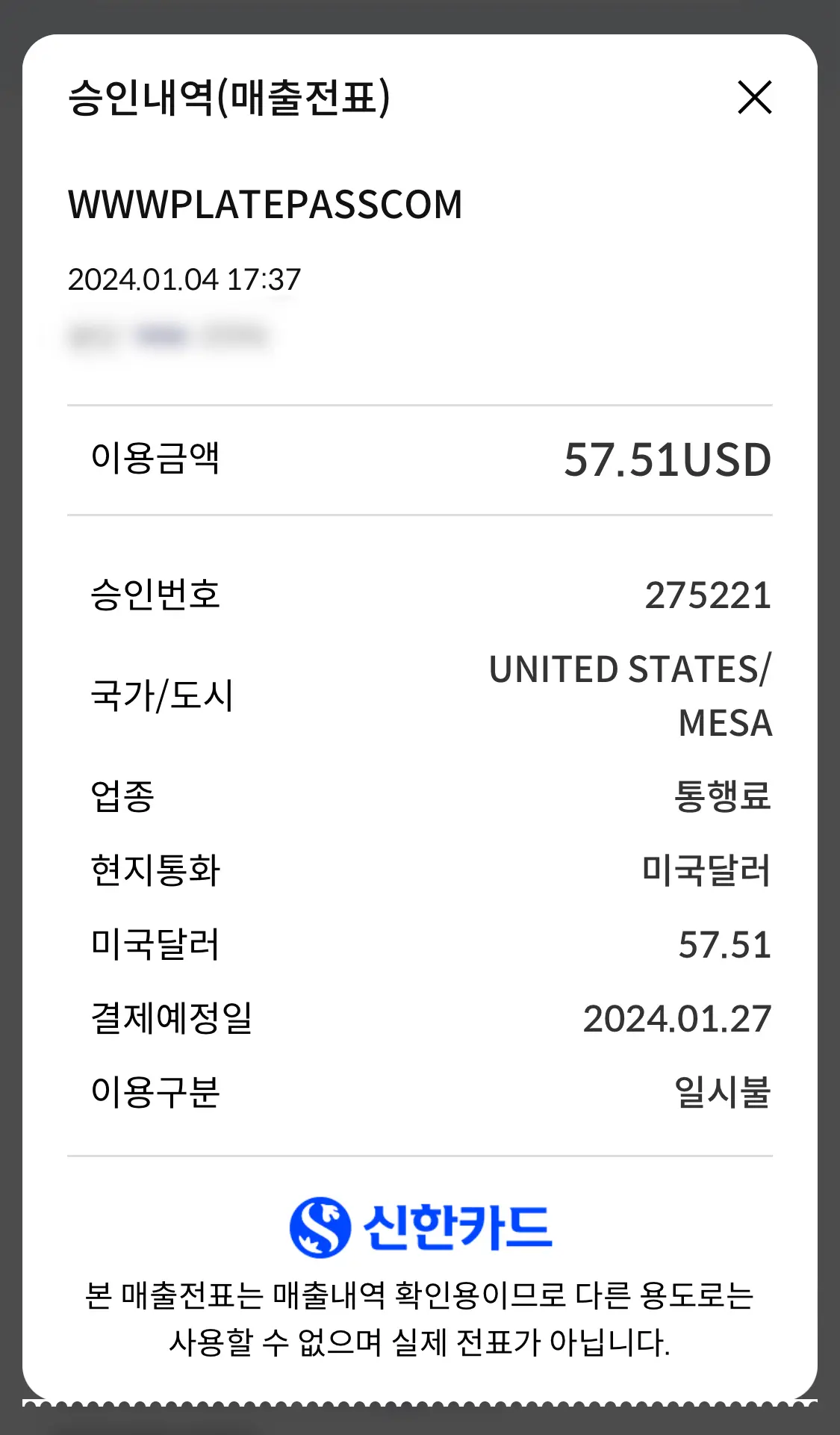 미국 자동차 여행 시 톨비 폭탄 주의 | PlatePass Hertz | BudgetFriendly